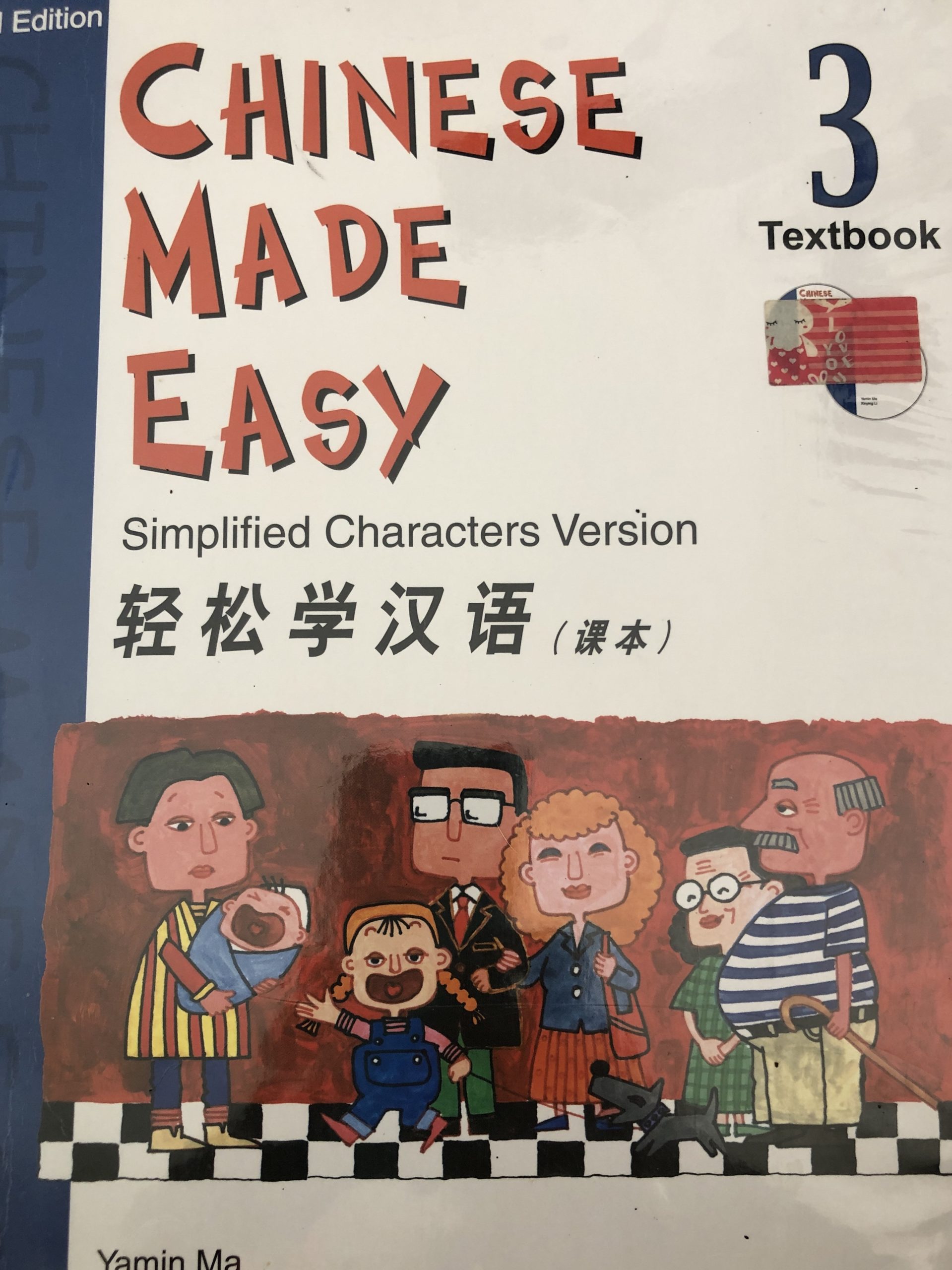 Chinese Conversation For Adults III – GPCCS